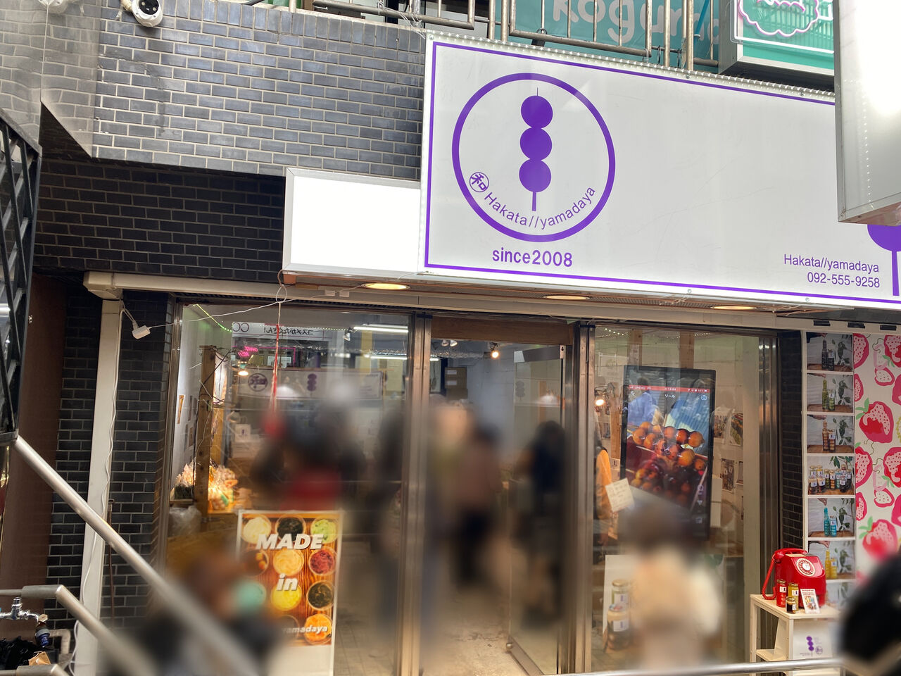 福岡の大人気店が竹下通りに上陸！神宮前に『Hakata//yamadaya 原宿竹下通り店』なる手作り創作和菓子専門店がオープンしてる ...