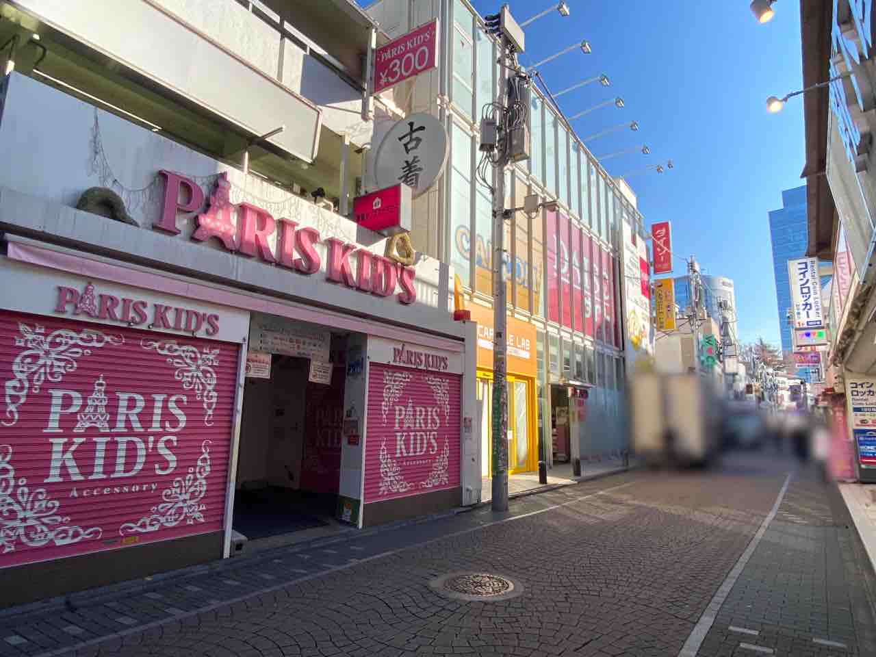 【開店】神宮前にカプセルトイ専門店『カプセルラボ 原宿竹下通り店（CAPSULE LAB）』がオープンするらしい。 : しぶやく通信 - 東京 ...