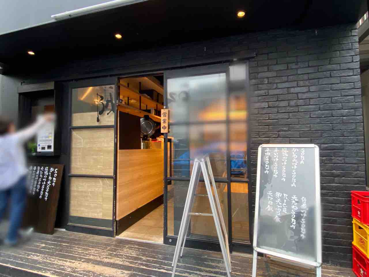 神宮前に『BASO 表参道（バーソー）』なる蕎麦専門店がオープンしてる。 : しぶやく通信 - 東京都渋谷区の地域情報サイト