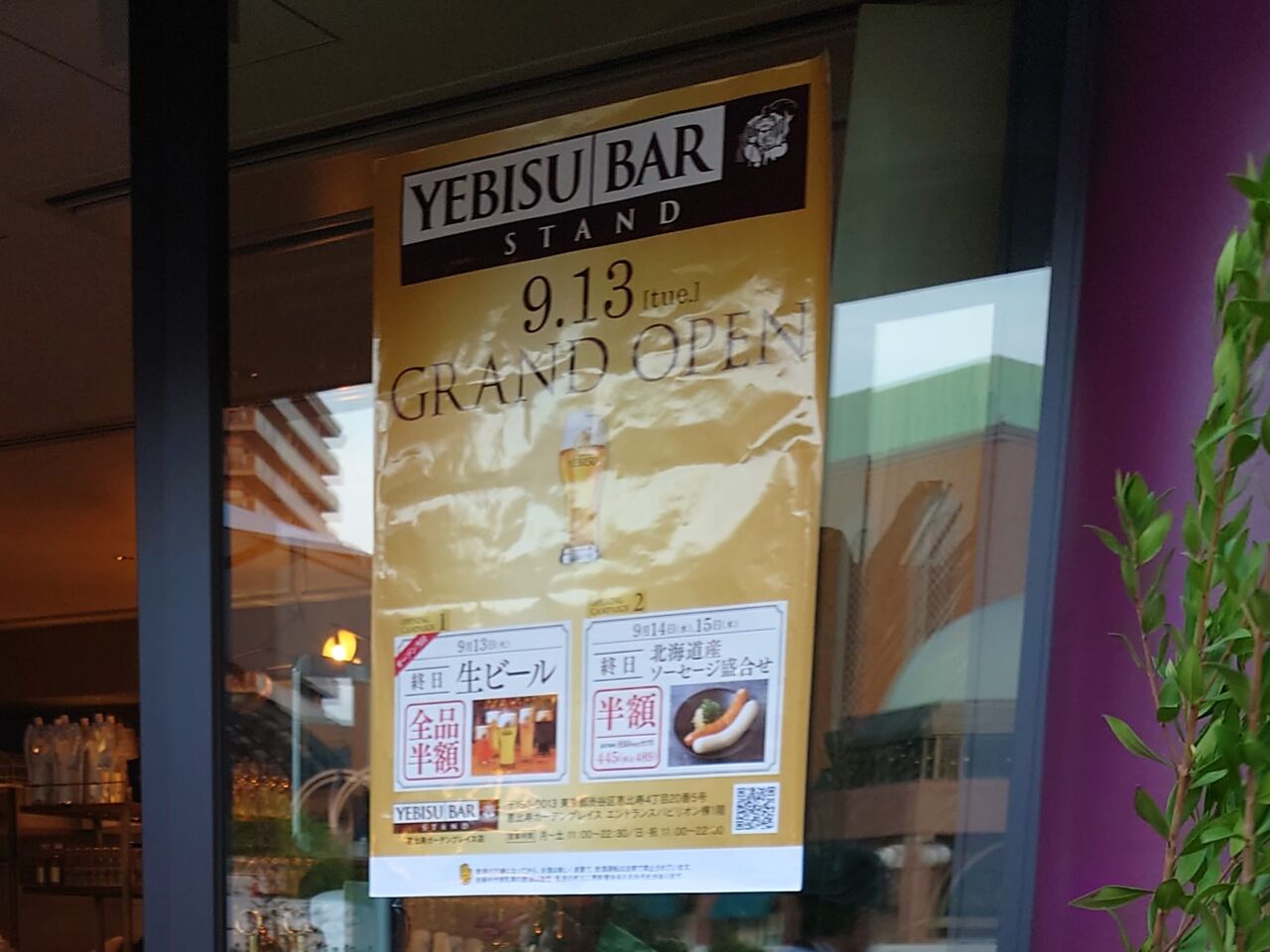 『恵比寿ガーデンプレイス』に『YEBISU BAR STAND 恵比寿ガーデンプレイス店（ヱビスバースタンド）』なるビアバーがオープンしてる。 : しぶやく通信 - 東京都渋谷区の地域情報サイト