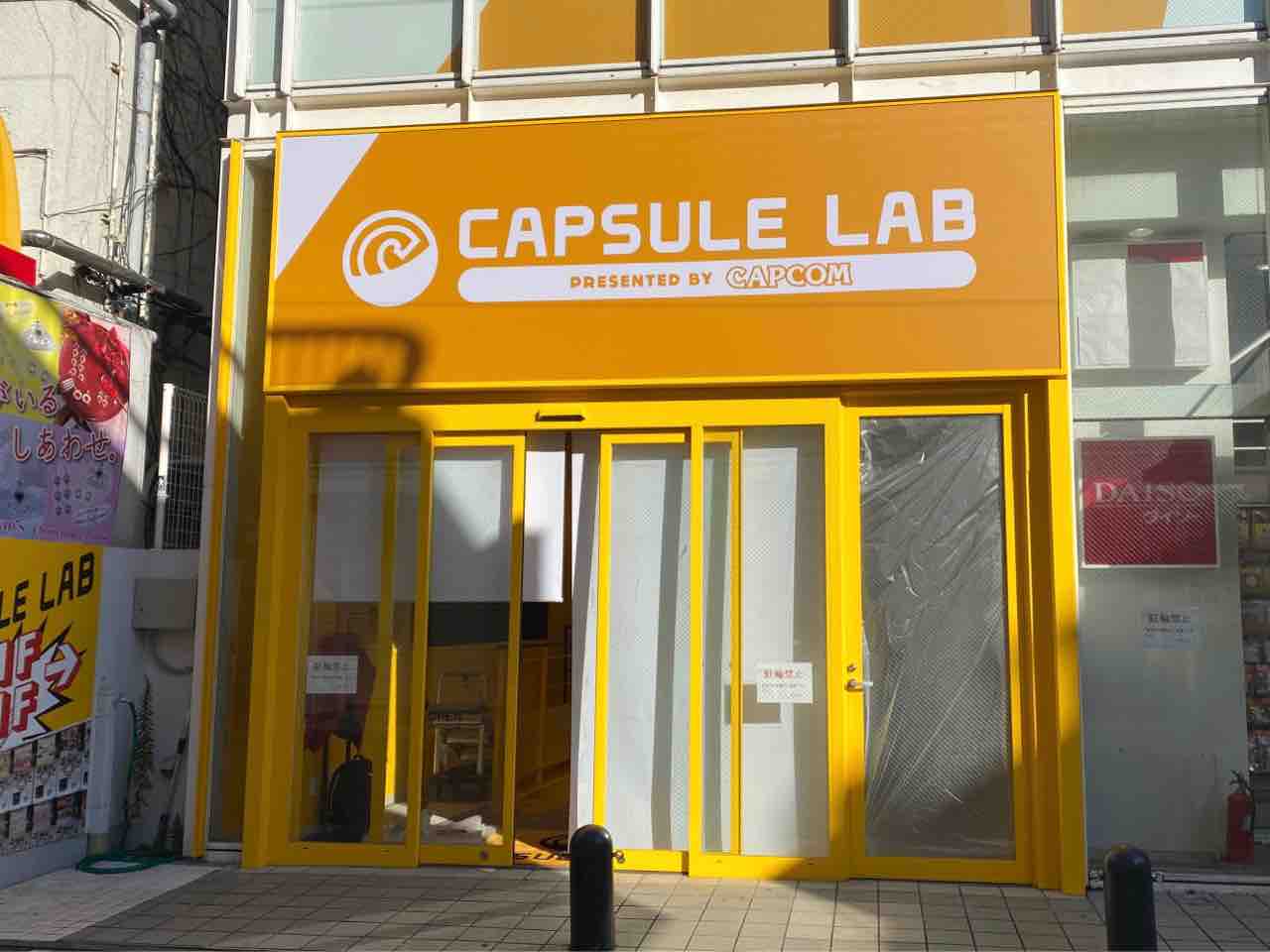 【開店】神宮前にカプセルトイ専門店『カプセルラボ 原宿竹下通り店（CAPSULE LAB）』がオープンするらしい。 : しぶやく通信 - 東京 ...