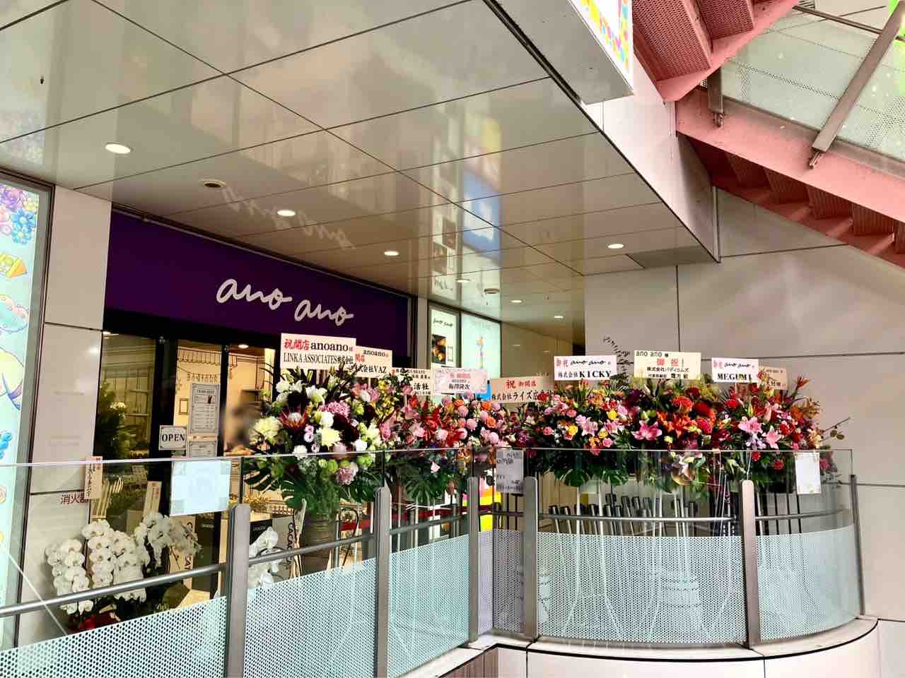 原宿に『ano ano（アノ アノ）』なる2D空間カフェがオープンしてる。 : しぶやく通信 - 東京都渋谷区の地域情報サイト