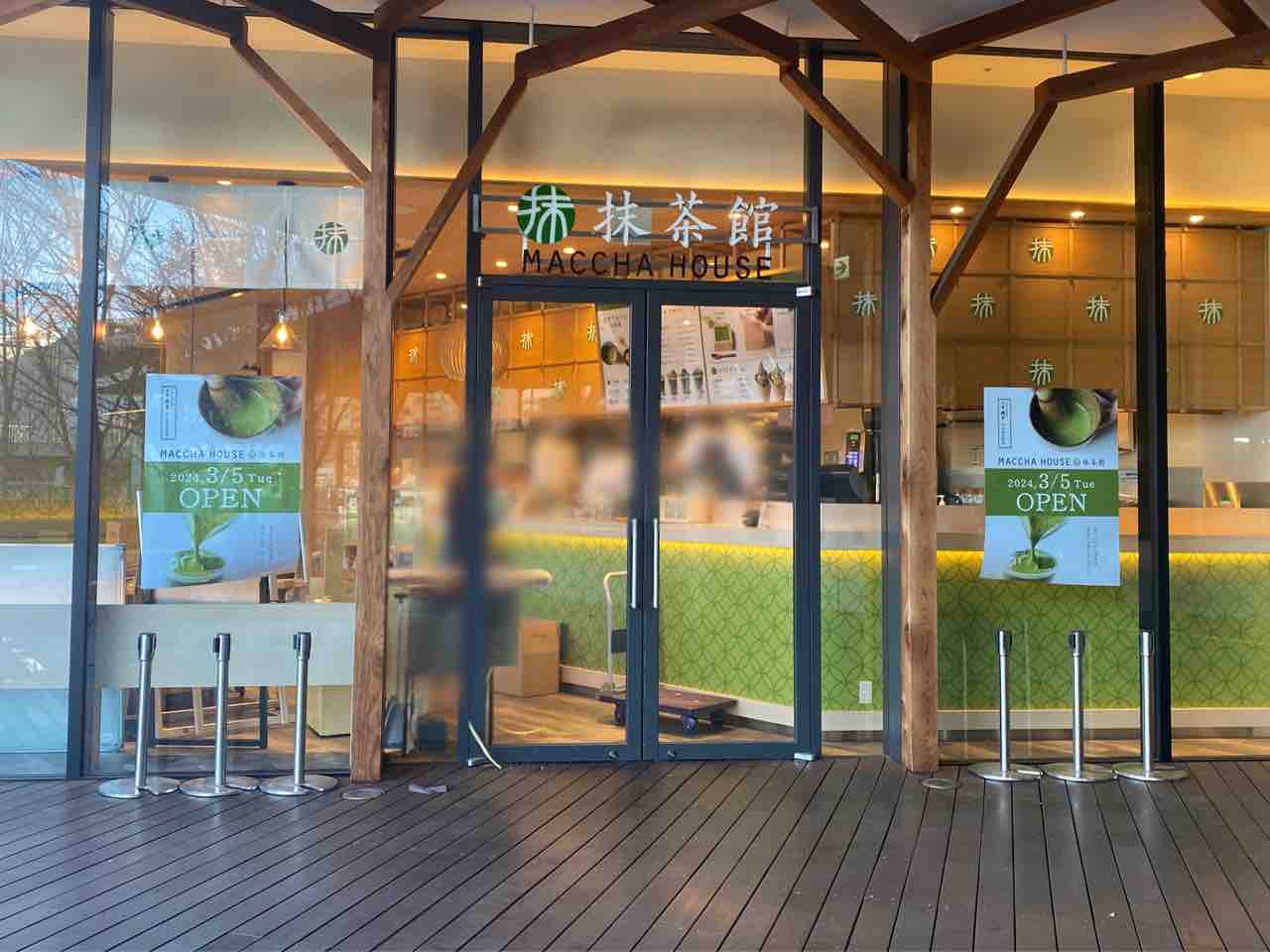 神宮前『WITH HARAJUKU』に抹茶スイーツ専門店『MACCHA HOUSE 抹茶館』がオープンするらしい。『いもやいもこ』が閉店して ...