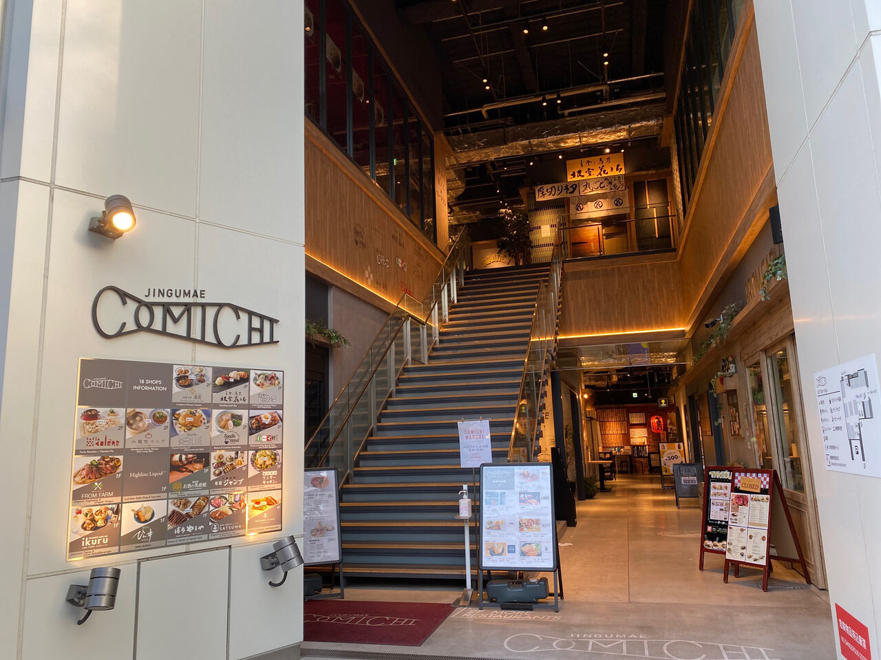 原宿『JINGUMAE COMICHI（ジングウマエ コミチ）』2階にあるラーメン専門店『Noodle Stand TOKYO（ヌードル スタンド トーキョー）』が閉店するらしい。 : しぶ ...