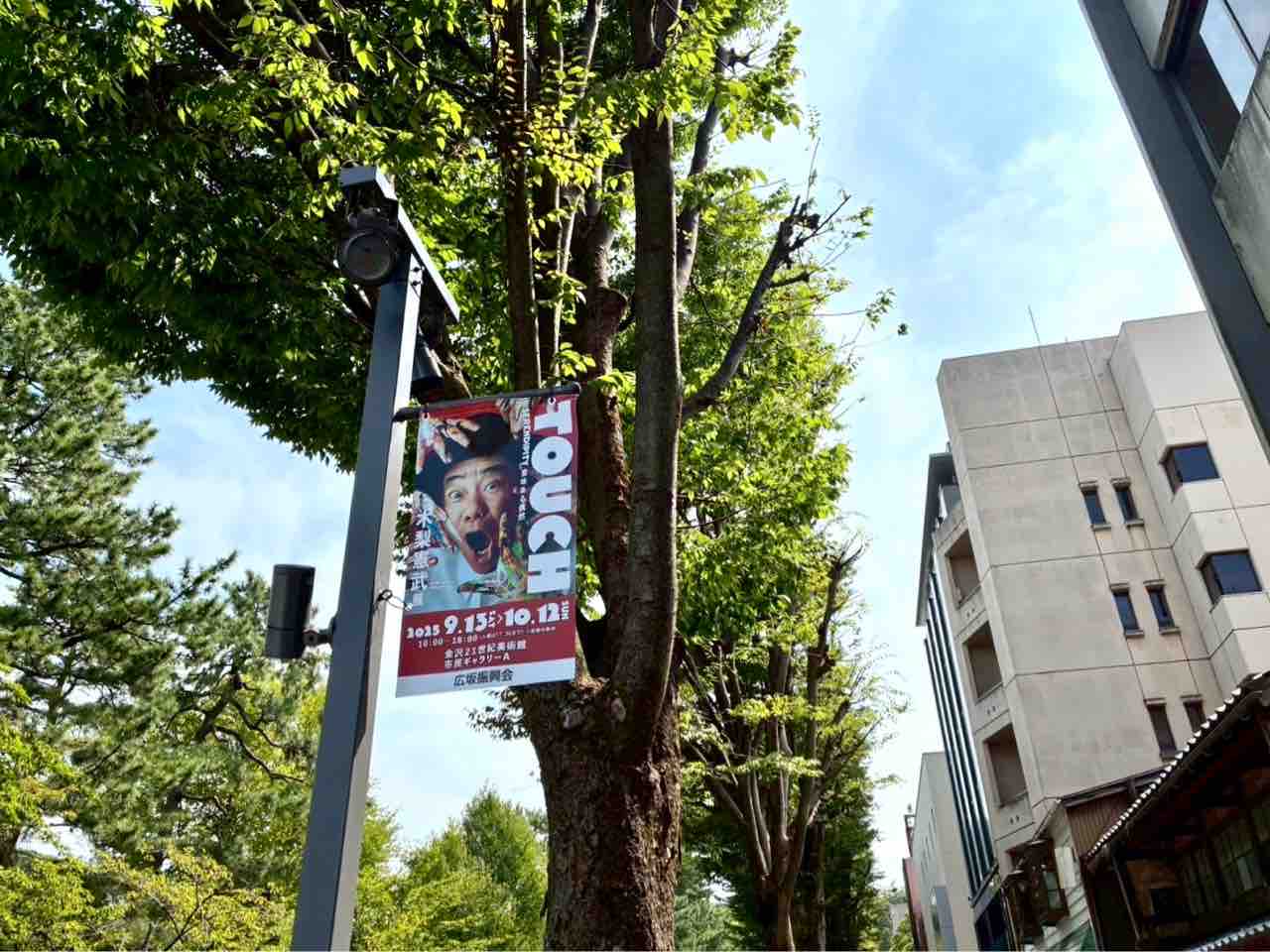 3度目となる全国巡回展！新作も登場予定？！『金沢21世紀美術館』で「『木梨憲武展－TOUCH』SERENDIPITY－意味ある偶然」開催。9月13日～10月12日。 : かなざわ速報 - 石川 ...