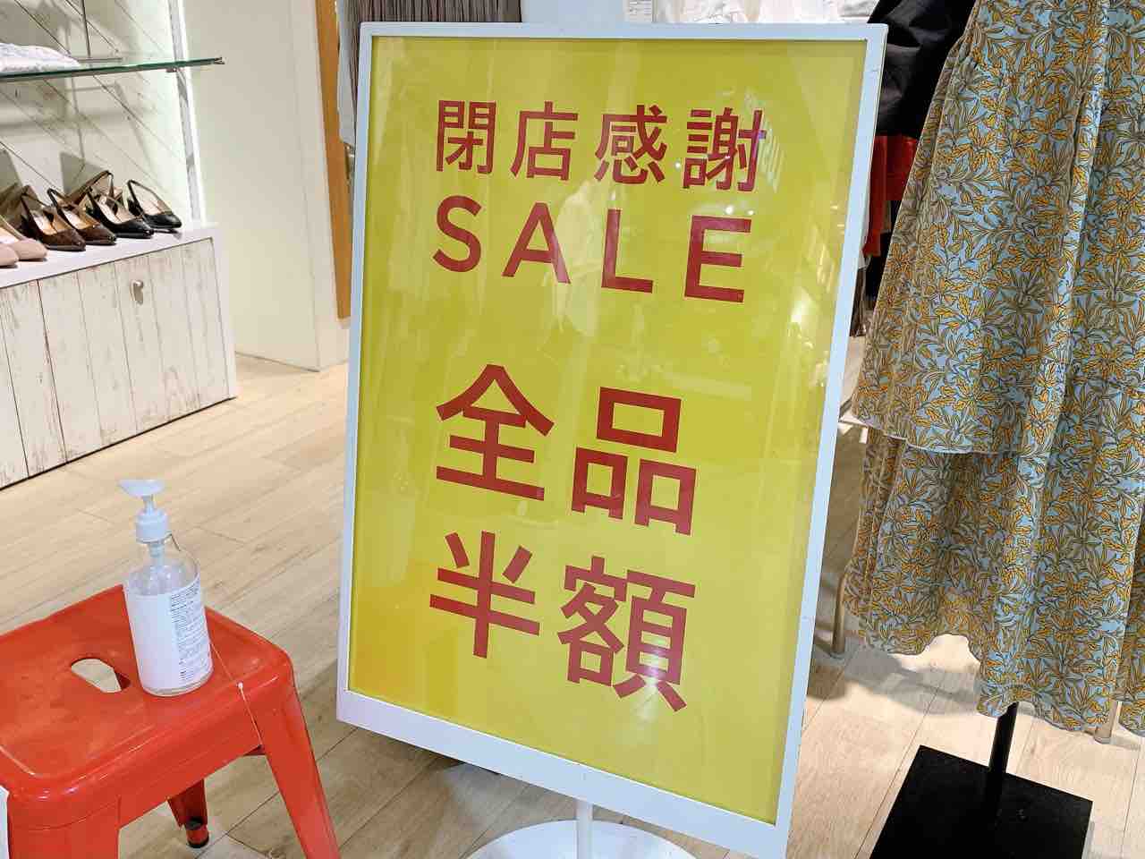 『金沢フォーラス』にある『BeeZip 金沢フォーラス（ビージップ）』が閉店するらしい。 : かなざわ速報 - 石川県金沢市の地域情報サイト