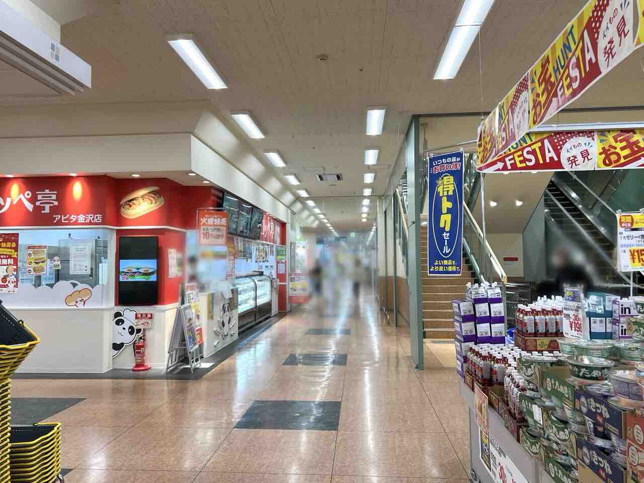 『アピタ金沢』にあるコッペパン専門店『コッペ亭 アピタ金沢店』が閉店するらしい。 : かなざわ速報 - 石川県金沢市の地域情報サイト