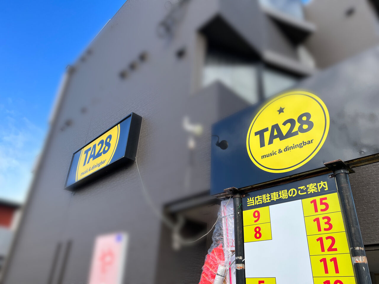 【開店】有松に『TA28 music & diningbar』なるバーがオープンしてる。 : かなざわ速報 - 石川県金沢市の地域情報サイト