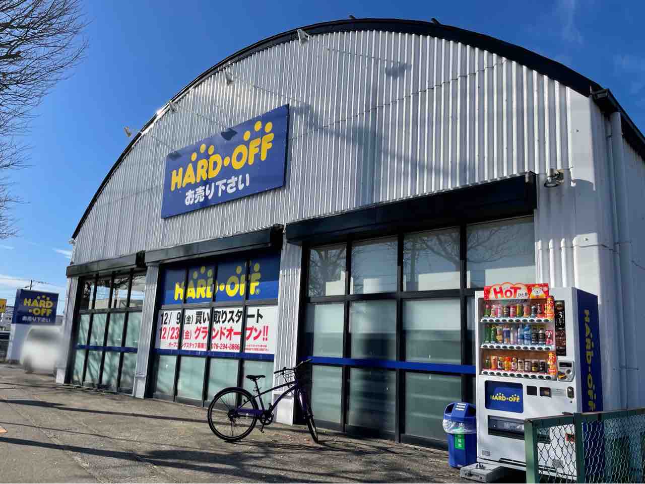 寺地に中古品買取・販売の『ハードオフ 金沢寺地店（HARD・OFF）』がオープンするらしい。元『セカンドストリート 金沢有松店』だったところ ...