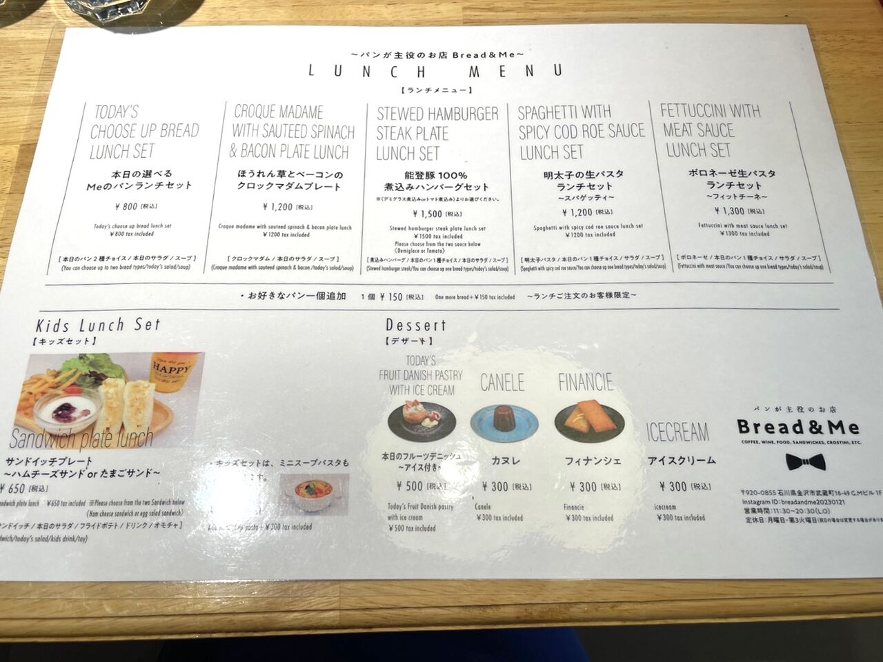 武蔵町にオープンした『パンが主役のお店 Bread & Me（ブレッドアンドミー）』で『ほうれん草とベーコンのクロックマダムプレート』『本日の ...