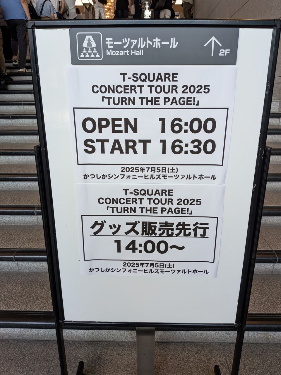 T-SQUARE CONCERT TOUR 2025 「TURN THE PAGE!」＠かつしかシンフォニーヒルズ モーツァルトホール ...