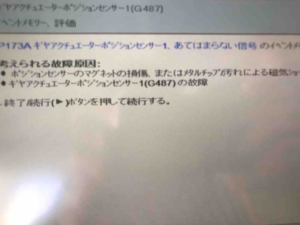 油っ手で書く日記:シロッコ DSG 246変速しない 故障 - livedoor Blog（ブログ）