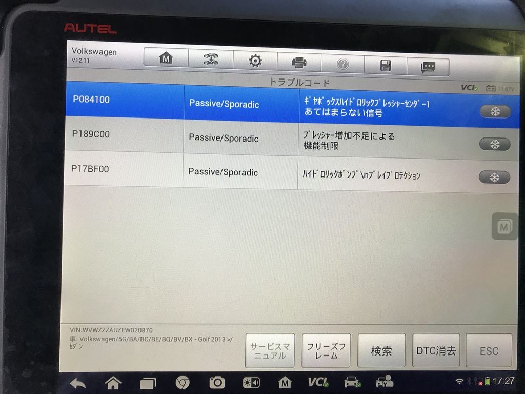 油っ手で書く日記:GolfⅦ DSG 故障 動かない - livedoor Blog（ブログ）