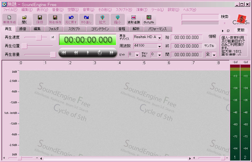 【講座】ニコニコで活動する方法 第15回 「SoundEngineで録音 その1」 : Apocalypse