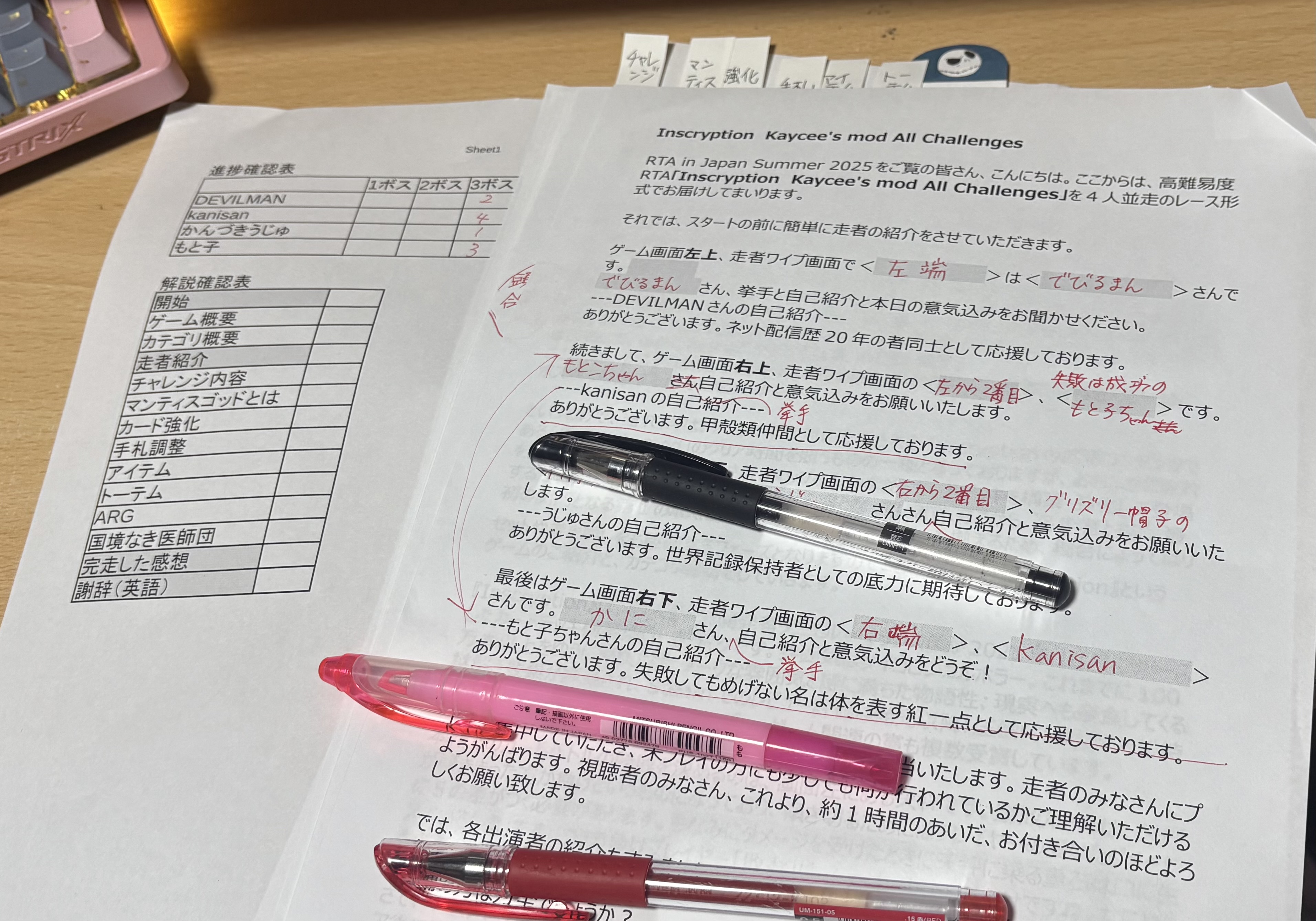 【生放送】RTA in Japan Summer 2025で解説のお手伝いをしました！ : Apocalypse