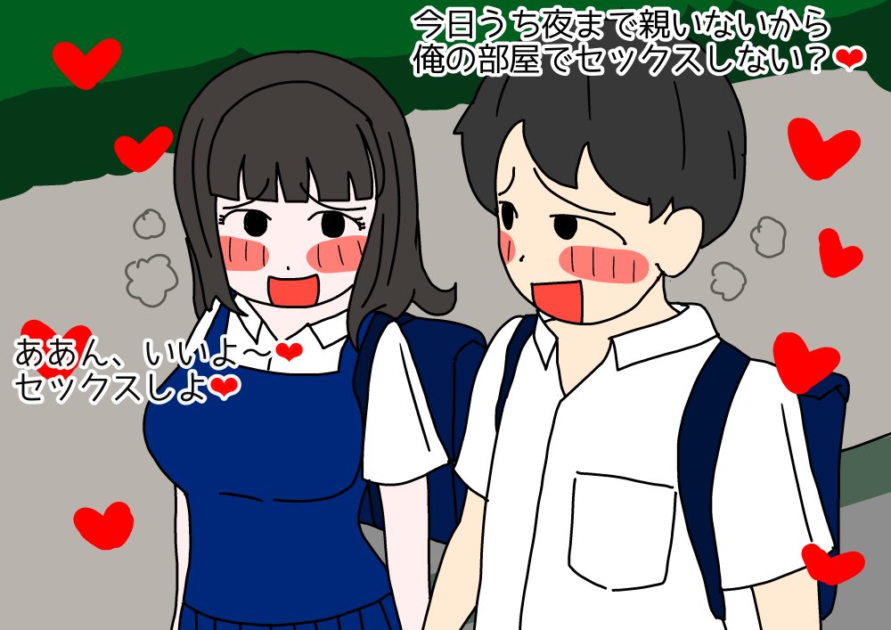 【オリジナル】 10代の男の子と女の子のセックス(性生活に必要なモノ) 【イラスト付き文章】 かにかま(エロ漫画紹介)