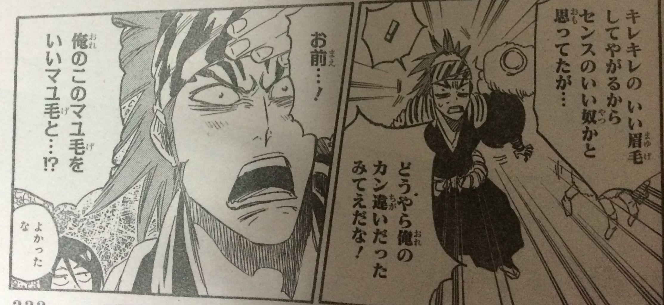 【BLEACH 587話】石田はかなり強くなってそうだな！ : タケノコ漫画研究所