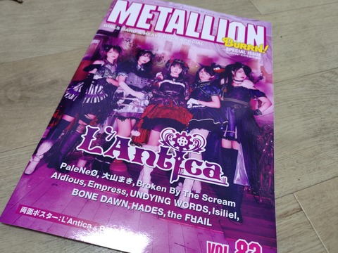 Yoshi（ALDIOUS）の最新インタビューも掲載のMETALLION Vol.82 : 鋼鉄海航海日誌～HM/HRな日々～