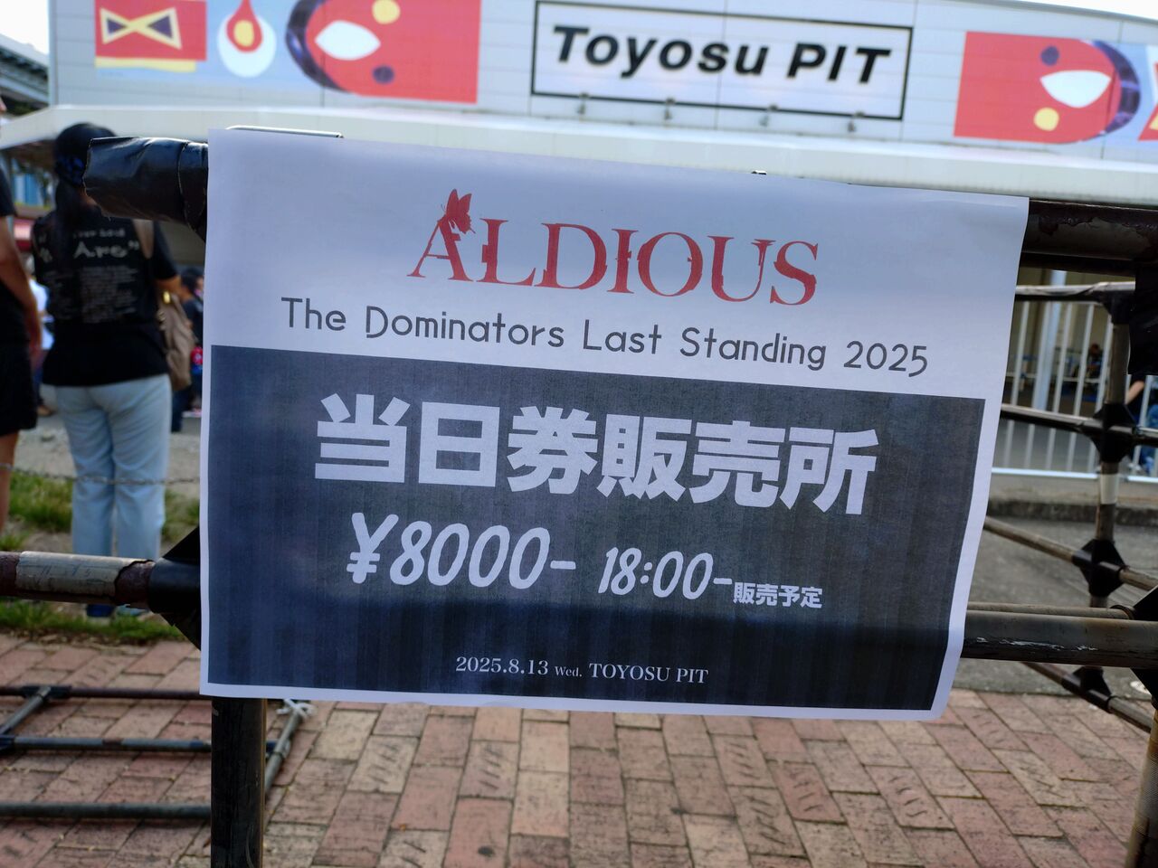 無期限活動休止に入るALDIOUSの最終公演＠豊洲PITを観てきました！ : 鋼鉄海航海日誌～HM/HRな日々～
