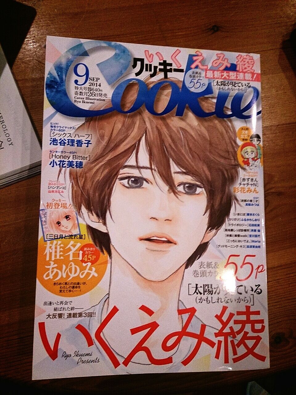 2014年07月27日 : Torico-lore