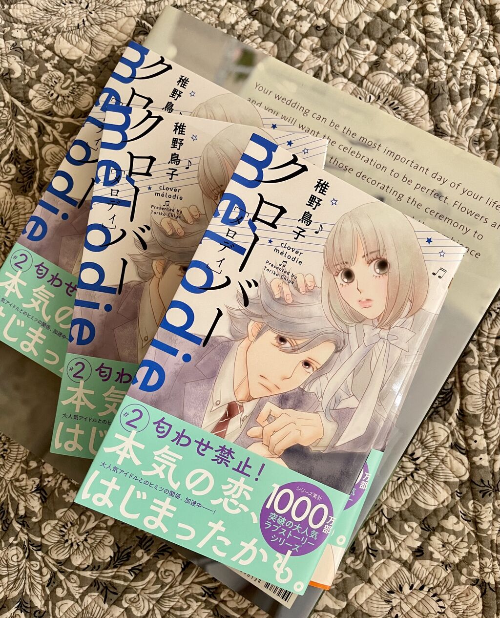 「クローバーmelodie」2巻本日発売！ : Torico-lore