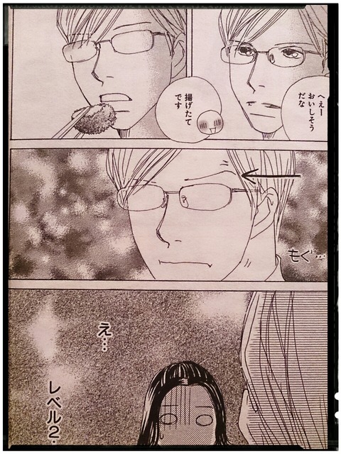 一日「1柘植」その3 : Torico-lore