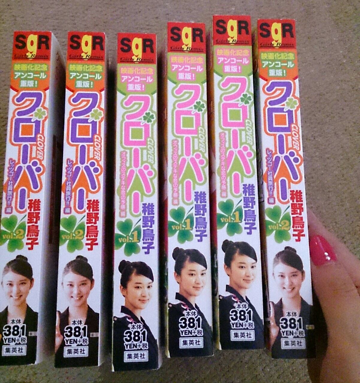 クローバーリミックス重版です : Torico-lore