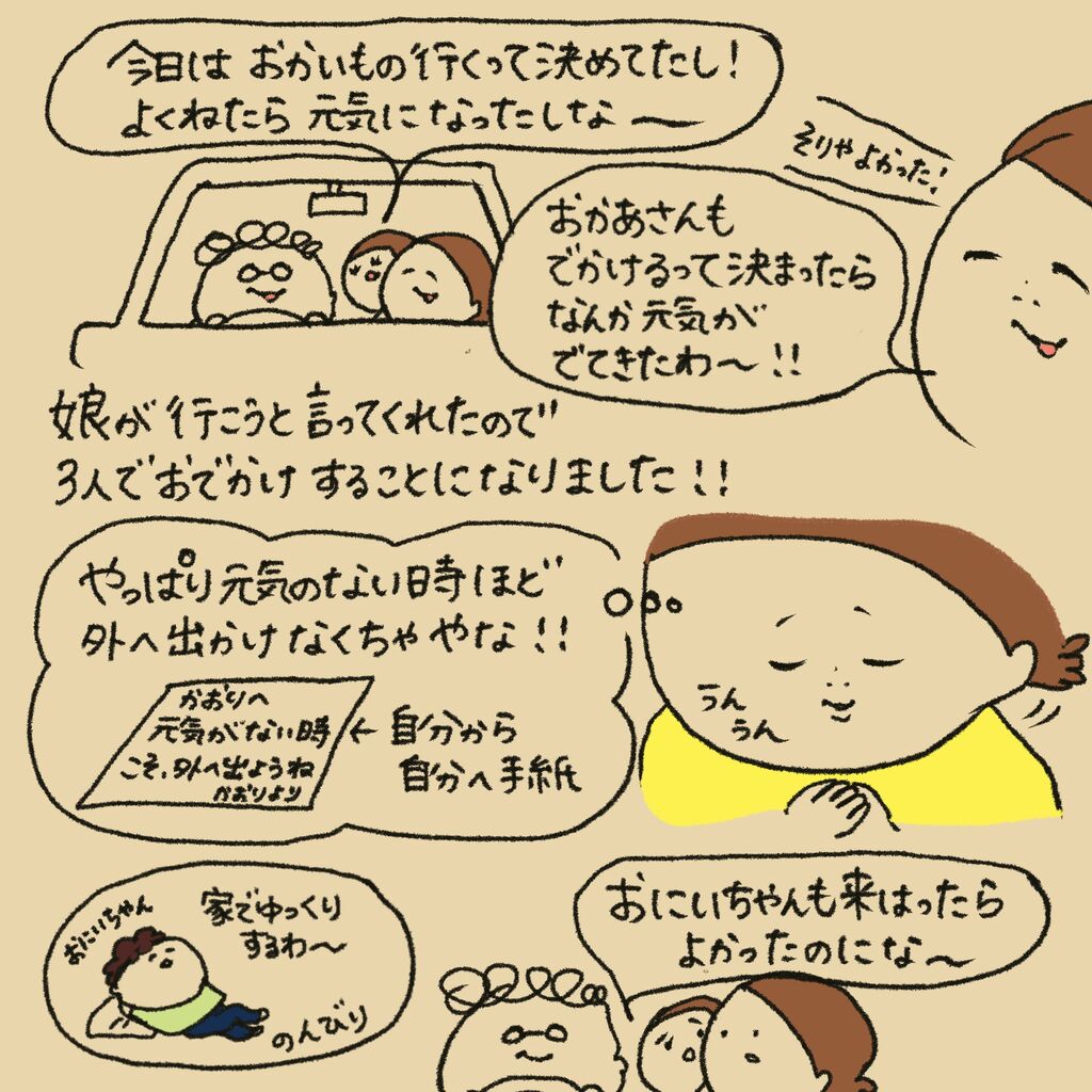 お休みは大切 : かおりんごむしのほっこりブログ Powered by ライブドアブログ