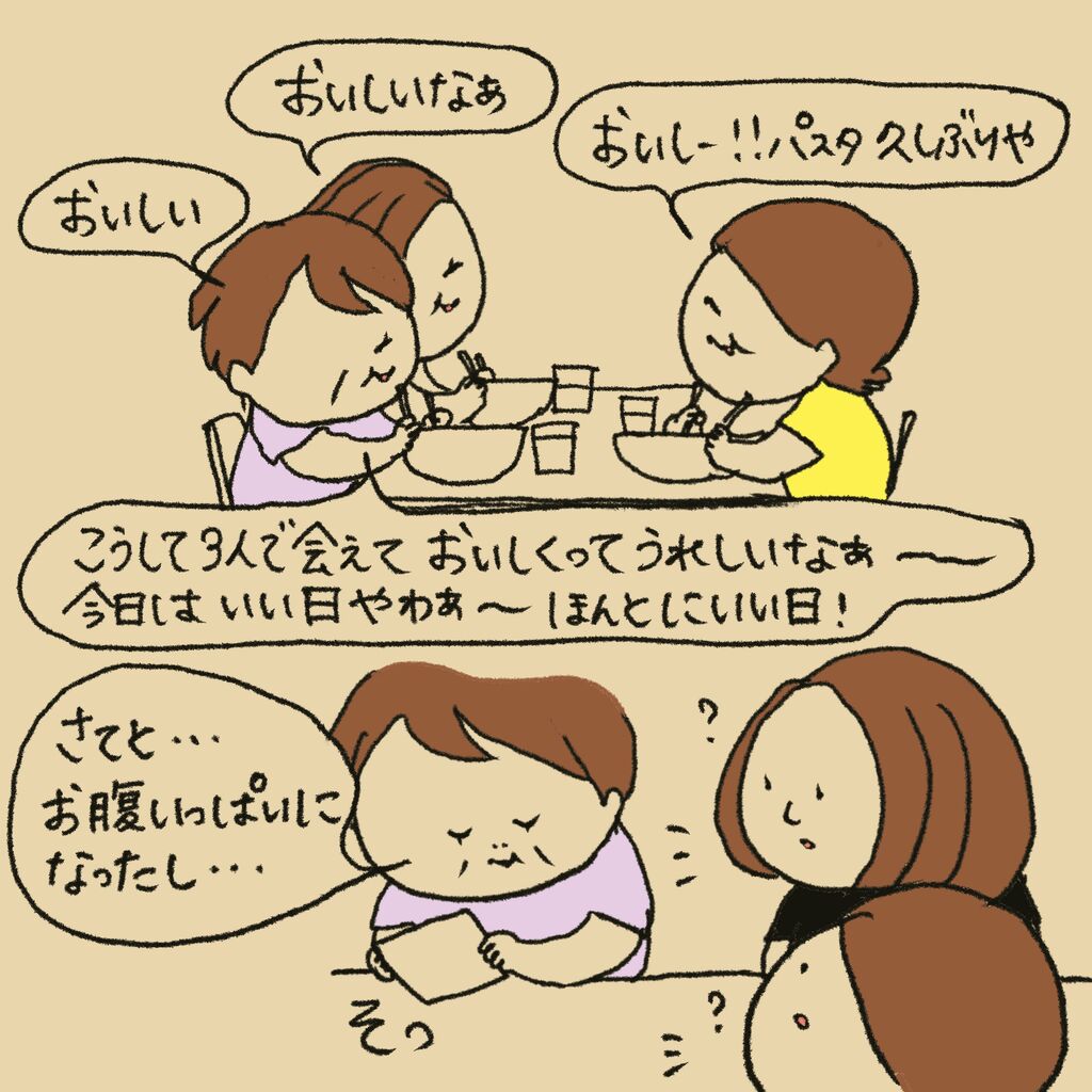 女子会② : かおりんごむしのほっこりブログ Powered by ライブドアブログ