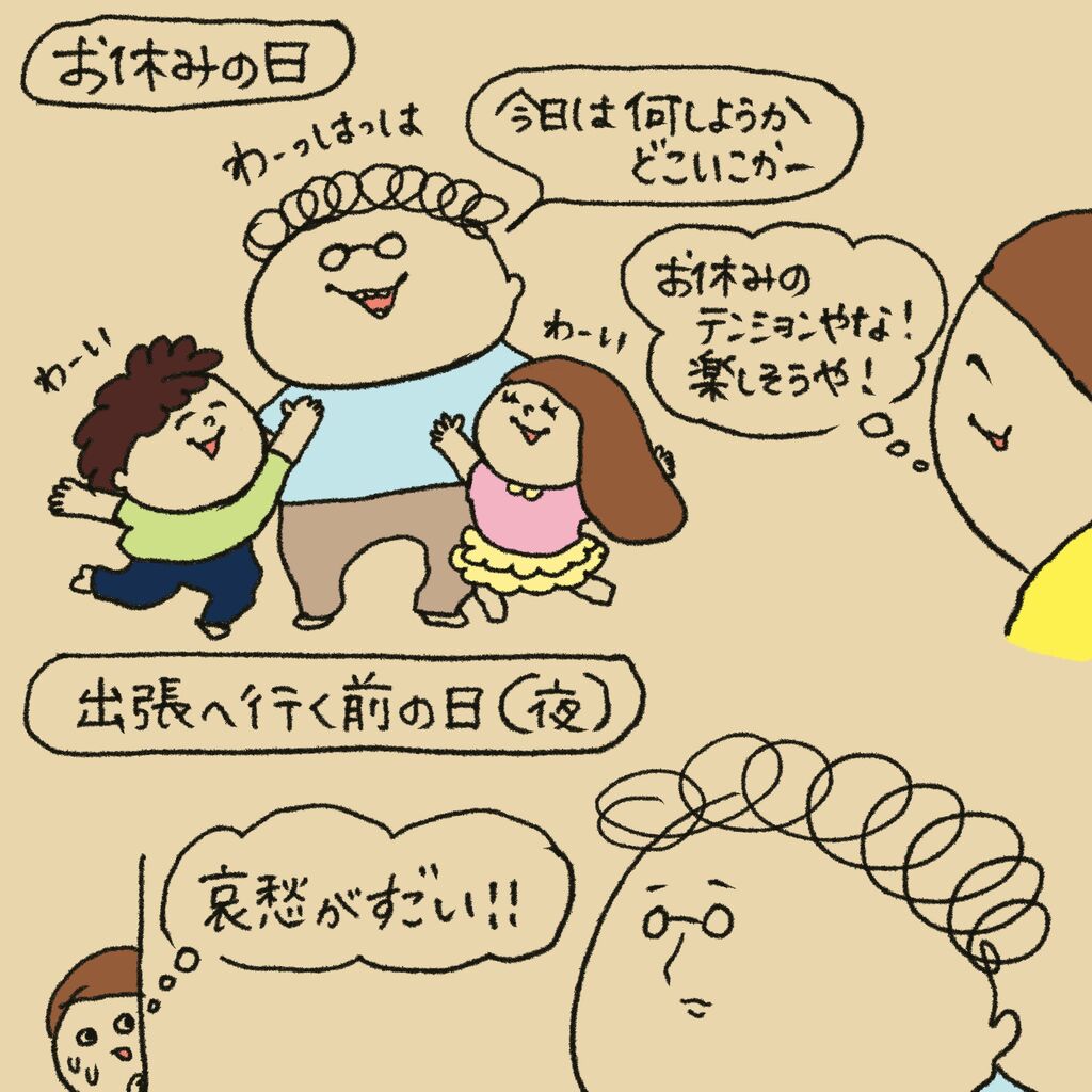 夫の姿 : かおりんごむしのほっこりブログ Powered by ライブドアブログ
