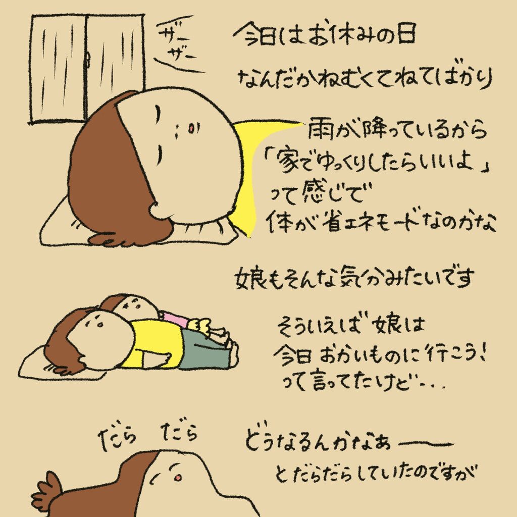 お休みは大切 : かおりんごむしのほっこりブログ Powered by ライブドアブログ