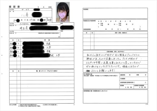 《個撮隠撮》コスプレカフェのパンチラ面接記録...248 : kaoru-collection