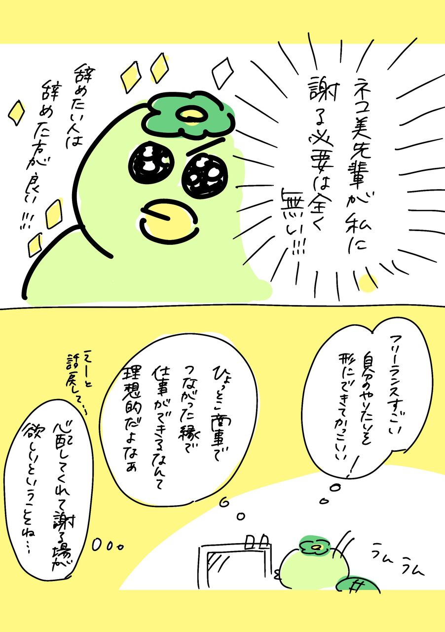 220人の会社に5年居て160人辞めた話 377 〜企画部解散その後③〜 : 220人の会社に5年居て160人辞めた話