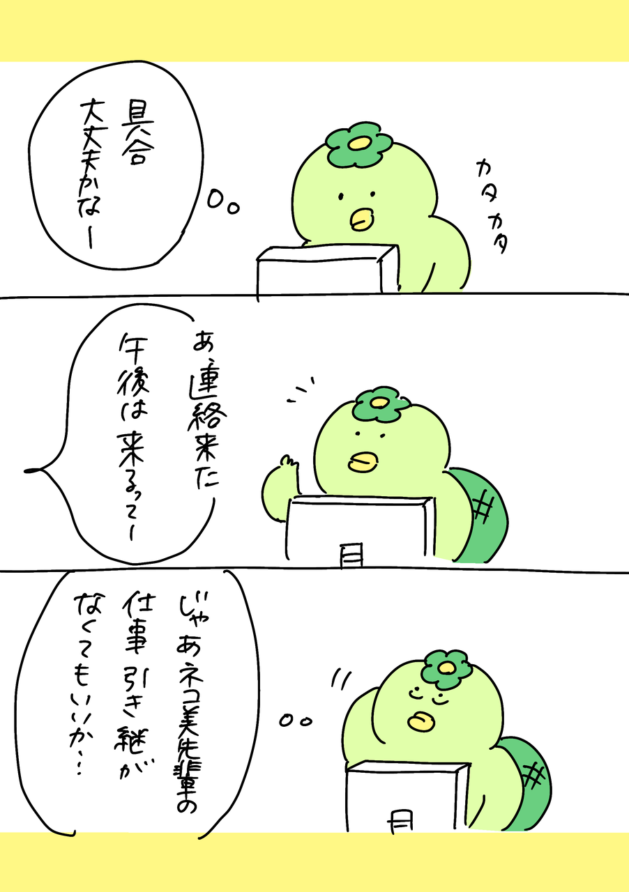 220人の会社に5年居て160人辞めた話 285 : 220人の会社に5年居て160人辞めた話