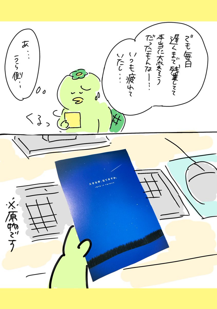 220人の会社に5年居て160人辞めた話 386 〜ロマンチックなフラミンゴさん〜 : 220人の会社に5年居て160人辞めた話