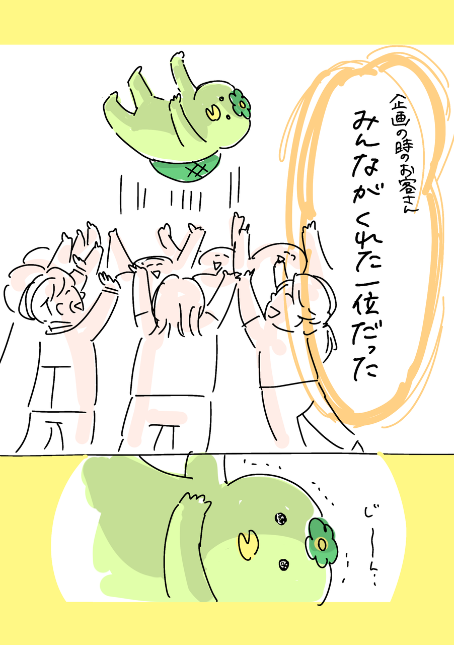 220人の会社に5年居て160人辞めた話 345 〜ネタバレ〜 : 220人の会社に5年居て160人辞めた話