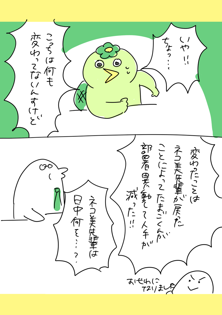 220人の会社に5年居て160人辞めた話 272 : 220人の会社に5年居て160人辞めた話