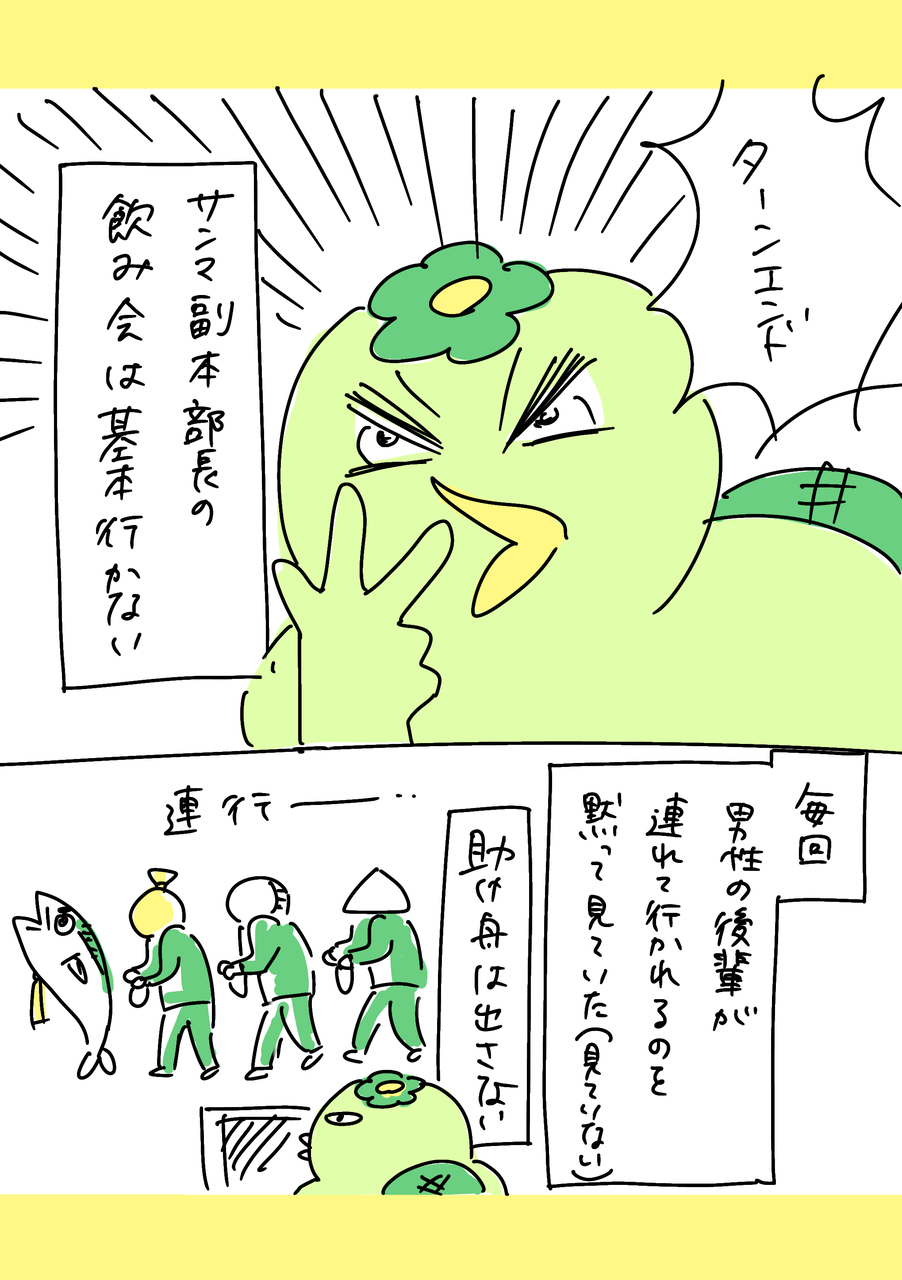 220人の会社に5年居て160人辞めた話 294 〜はずかし話〜 : 220人の会社に5年居て160人辞めた話