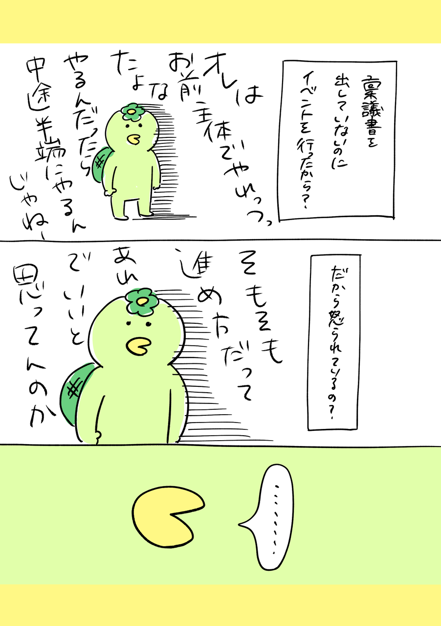 220人の会社に5年居て160人辞めた話 246 : 220人の会社に5年居て160人辞めた話
