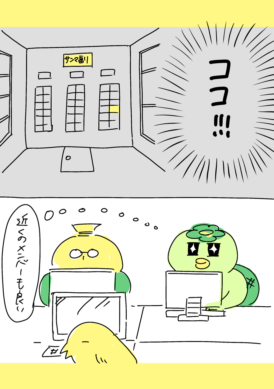 220人の会社に5年居て160人辞めた話 348 〜自分の席〜 : 220人の会社に5年居て160人辞めた話