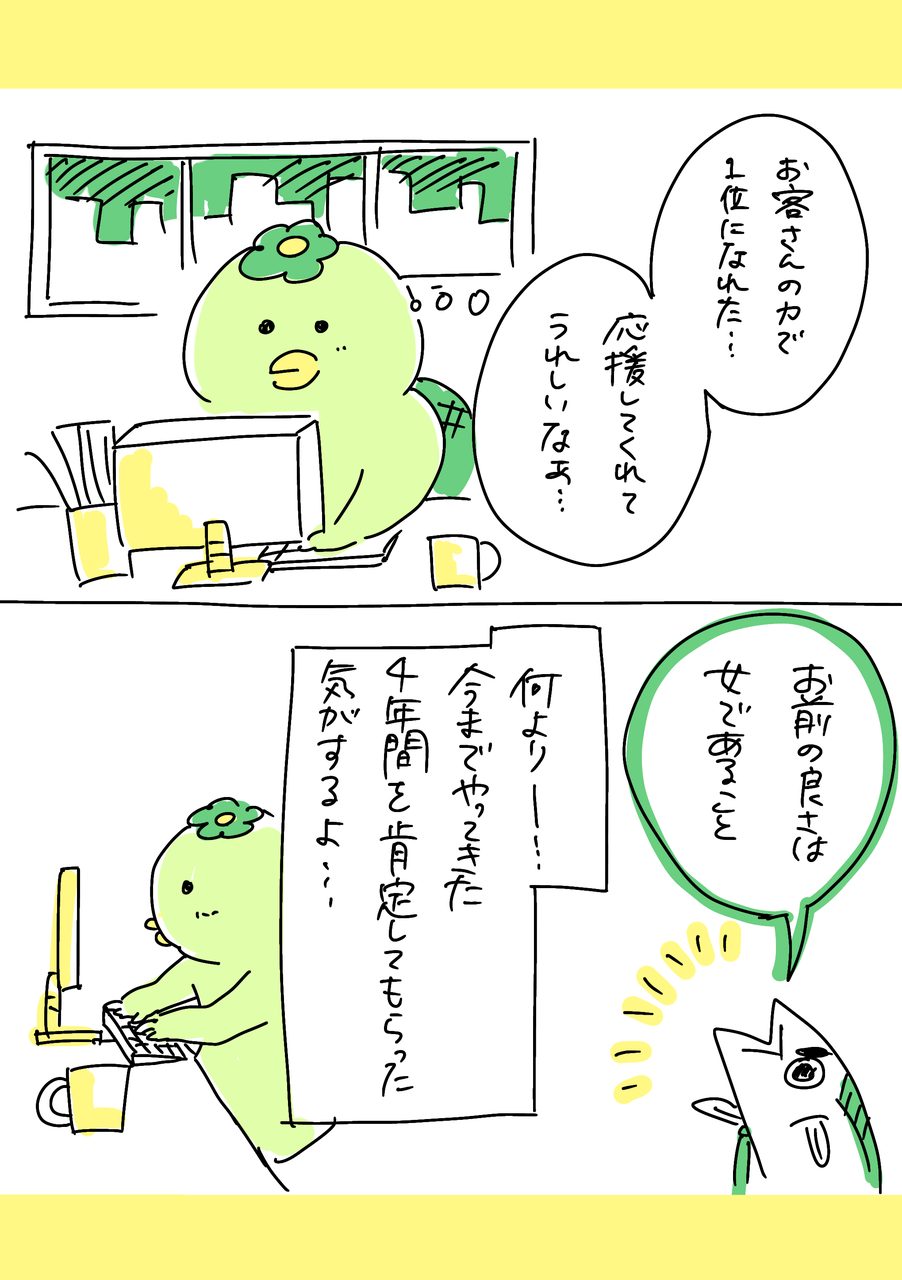 220人の会社に5年居て160人辞めた話 346 〜辞めていった者達〜 : 220人の会社に5年居て160人辞めた話