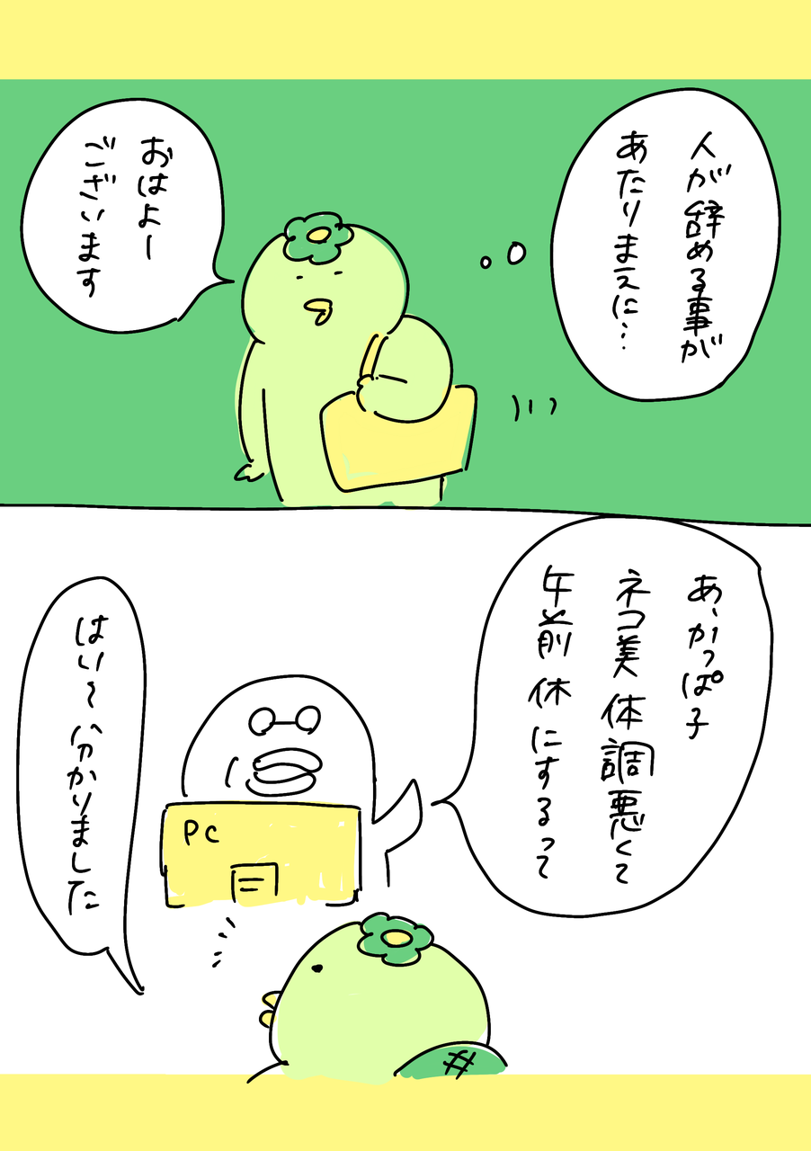 220人の会社に5年居て160人辞めた話 284 : 220人の会社に5年居て160人辞めた話