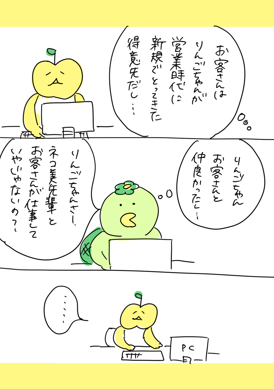 220人の会社に5年居て160人辞めた話 271 : 220人の会社に5年居て160人辞めた話