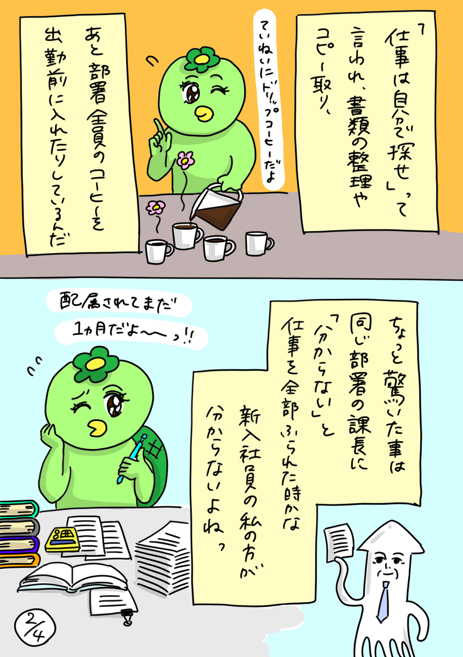 まとめ : 220人の会社に5年居て160人辞めた話