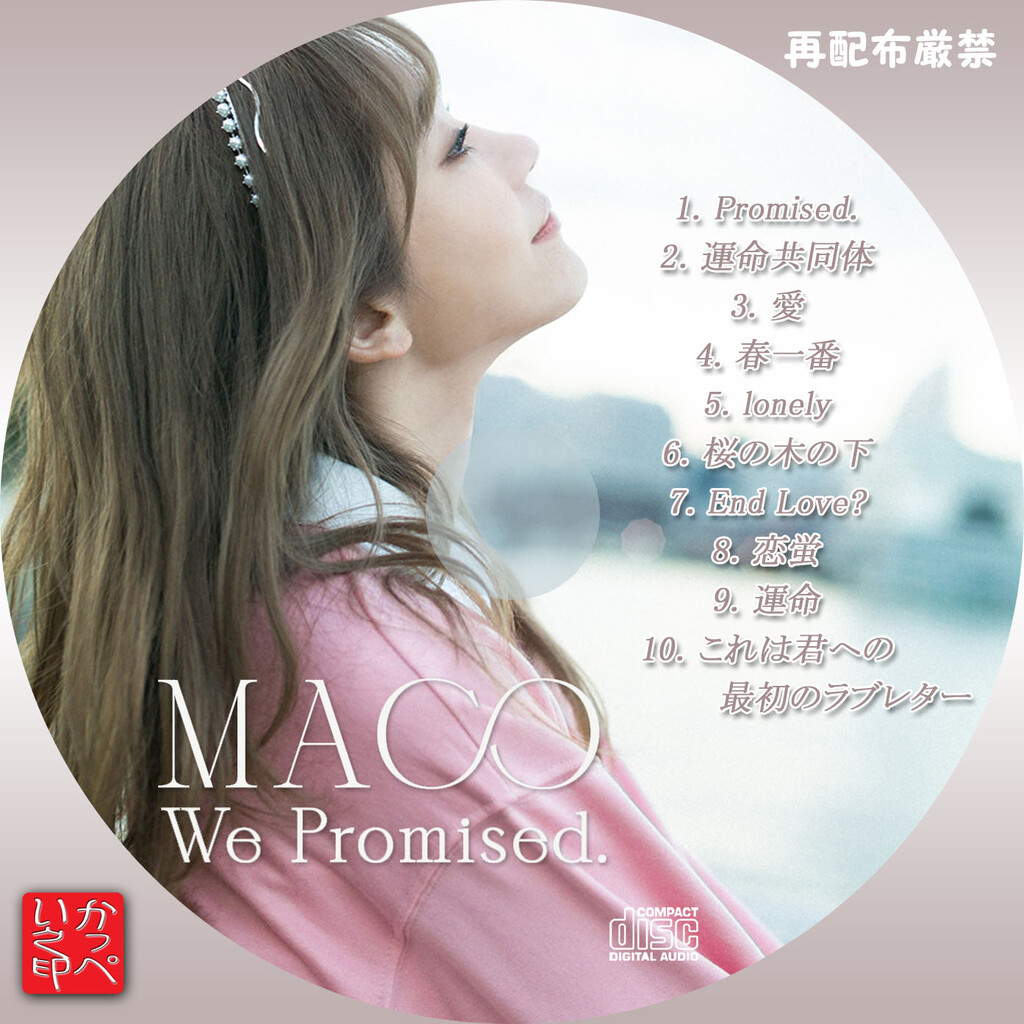 かっぺいが作ったラベルとかいろいろ : 2022年04月03日