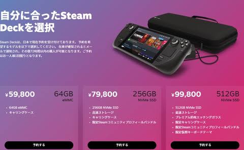 【Switch終了】満を持してSteamDeck発売！お前ら急げ！ : だからまとめる!