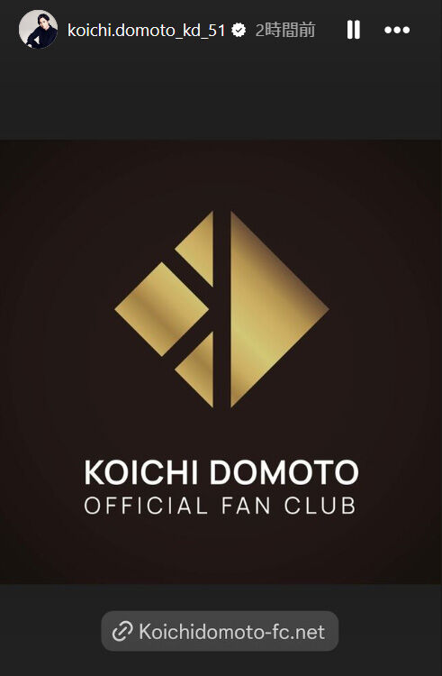 いよいよ明日から、、(KOICHI DOMOTO OFFICIAL FAN CLUB) : ONE DAY ～堂本光一さんに想いを馳せて～