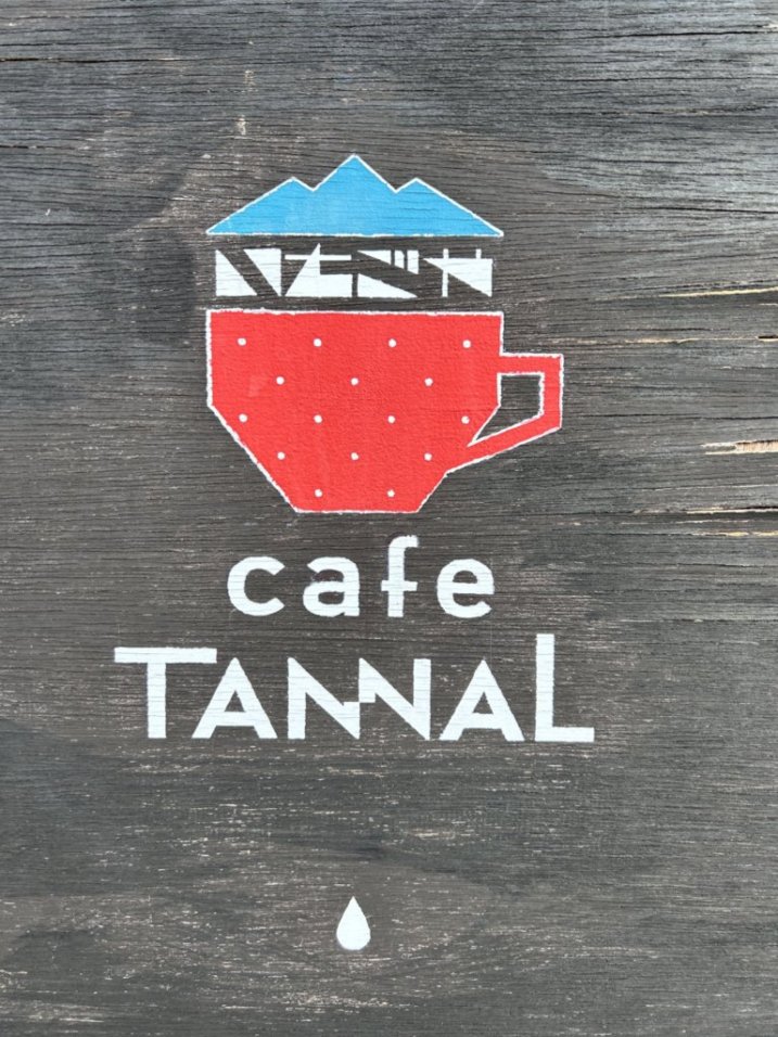 糸島 cafe TANNALのいちごパフェで〆 : 肉食系ベジタリアンのつぶやき