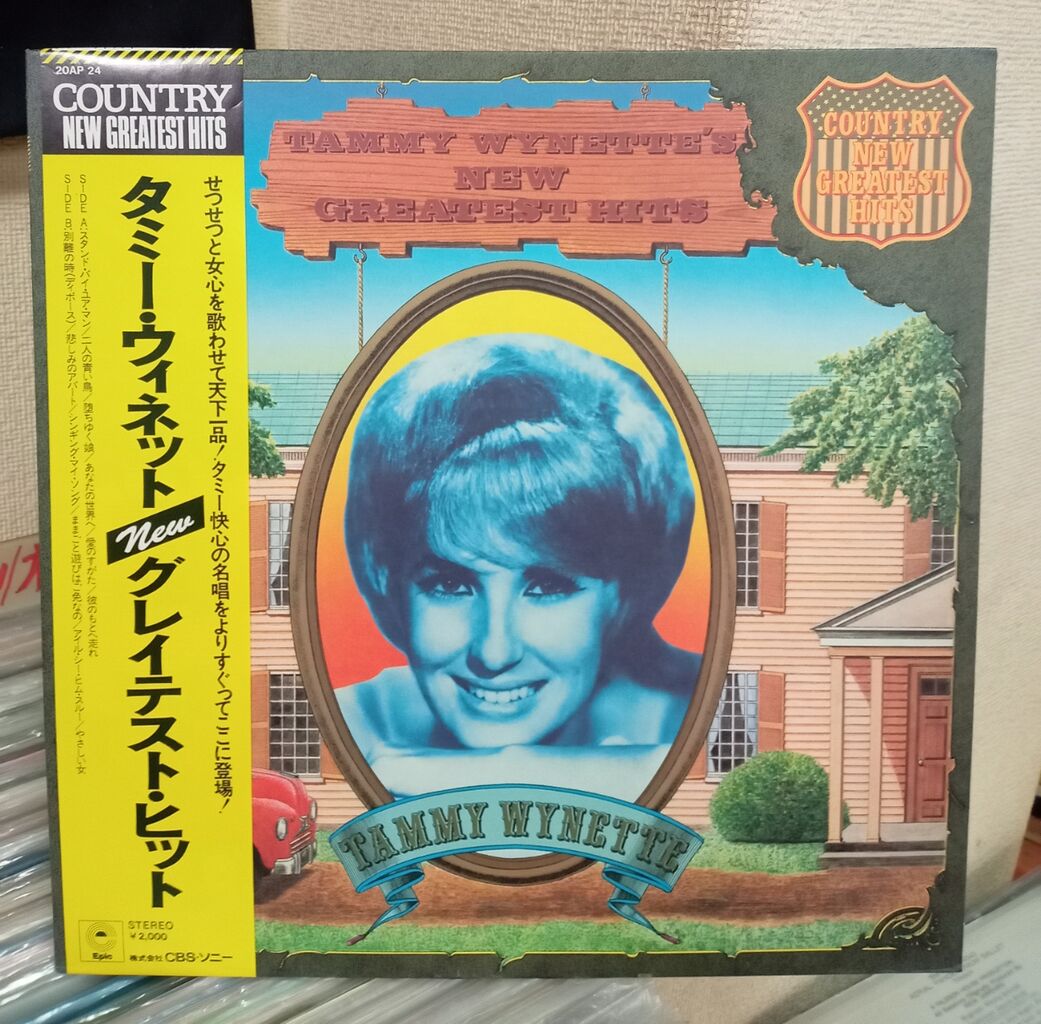 【新入荷レコード】1971年リリースの洋・邦楽の隠れた名盤＋カントリーアルバム : 柏中古レコード店 バースデーのブログ(Part2)