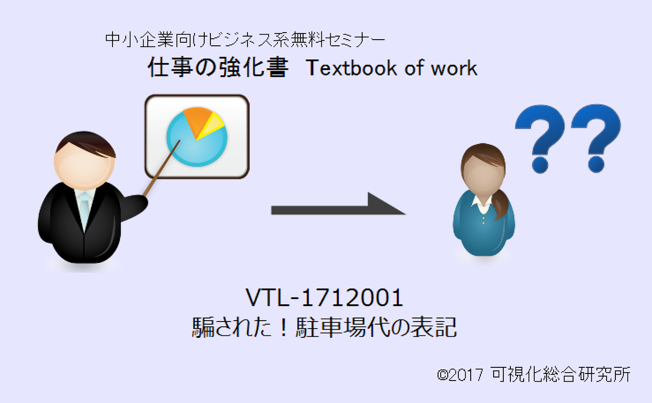 問題解決型サイト SOLPA[ソルパ] : 仕事術